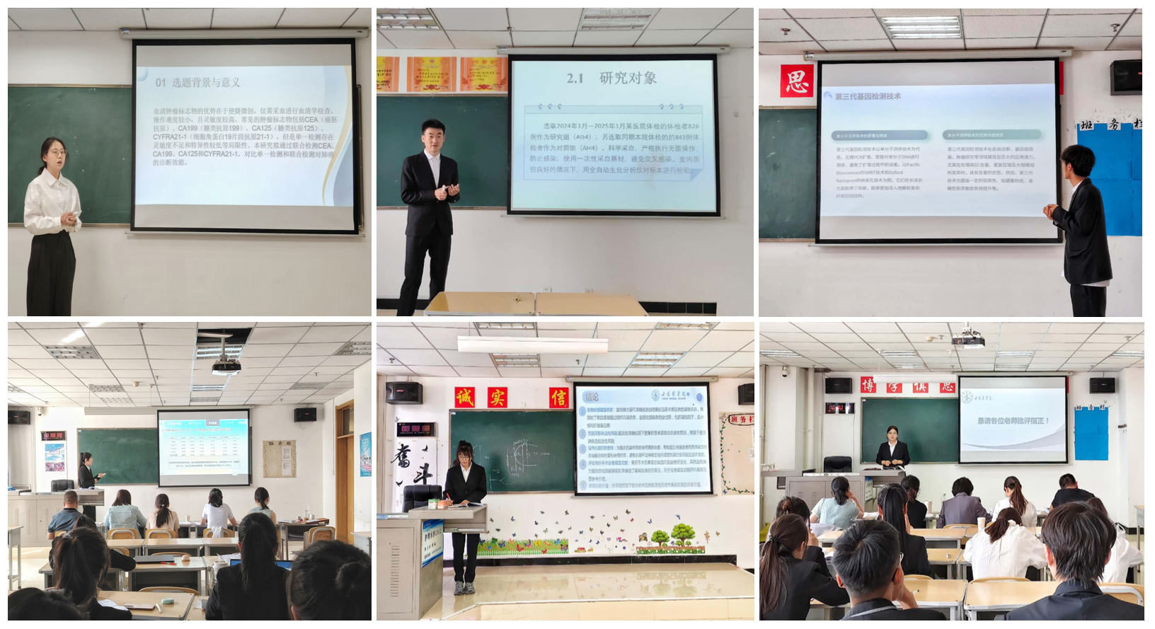 基础医学院2025届医学检验技术专业学生毕业论文答辩顺利开展-甘肃医学院